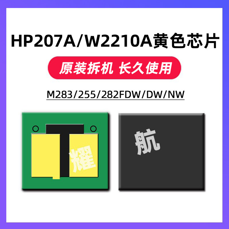 [USD 34.87] HP M283fdw selenium drum 206A chip 207A chip English ...