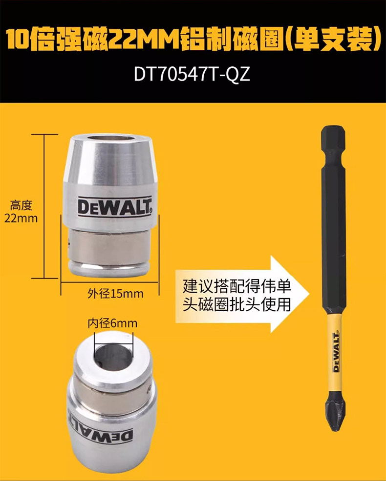 得伟电动批头加磁圈十字批防滑螺丝刀磁铁强磁加磁器电钻套筒磁吸-阿里巴巴