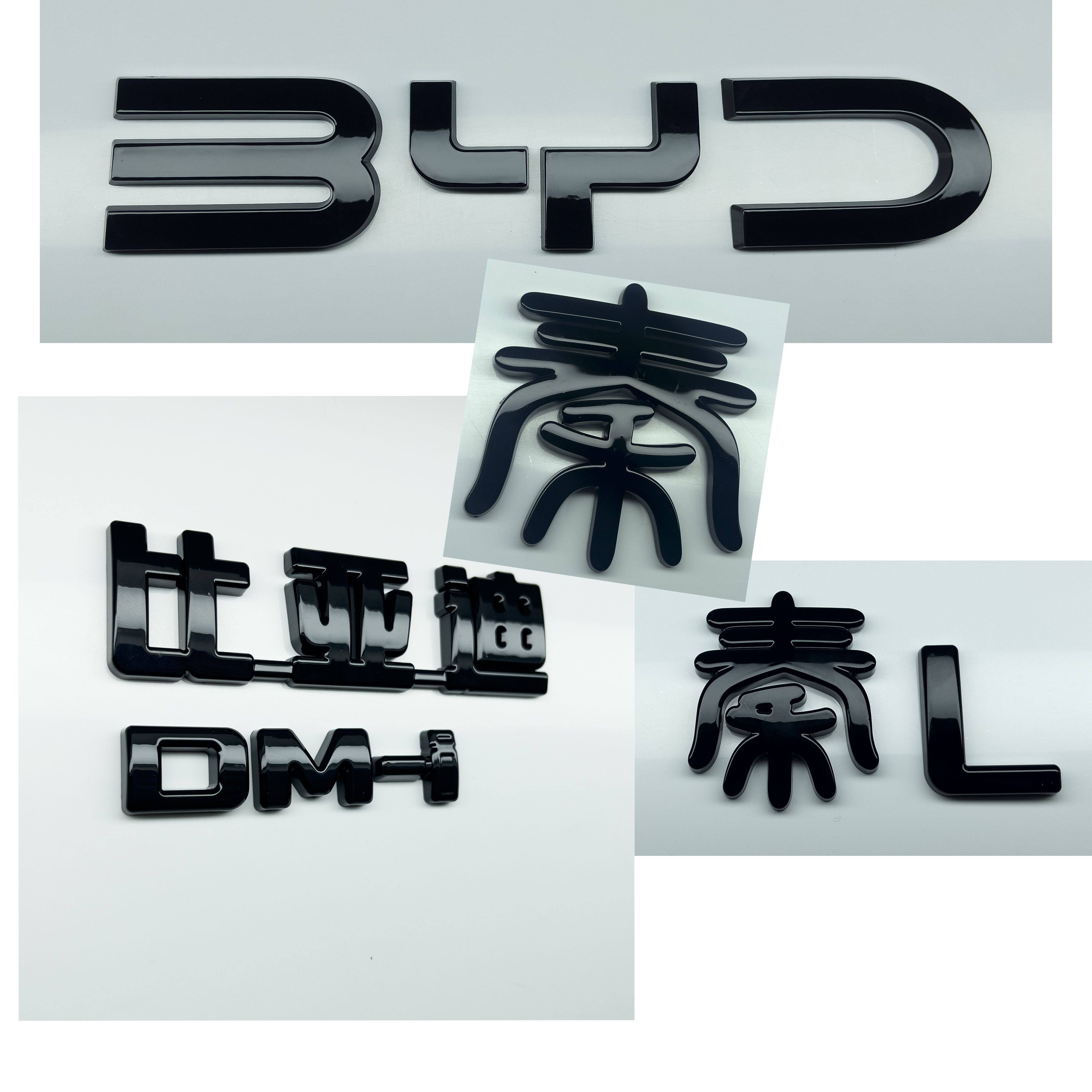 25款宋PLUS DMI/EV黑武士黑化车标免拆覆盖BYD可透光前标尾标，点亮你的个性夜行！🚗 -汽车车标-淘宝百科网