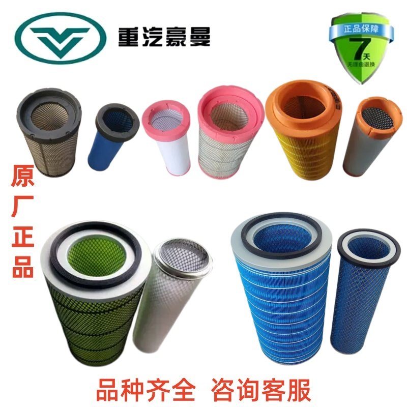 重汽豪曼原厂空气滤芯XKX-692海西H3维修汽车配件零件