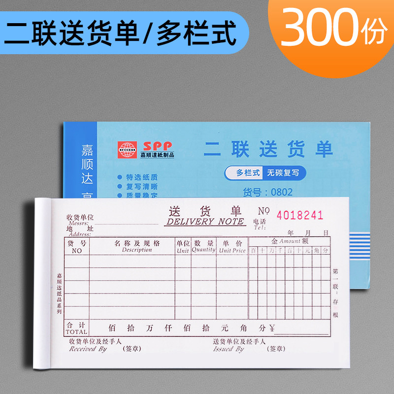 [USD 9.08] Receipt receipt column multi-column two-linked triad 23 ...