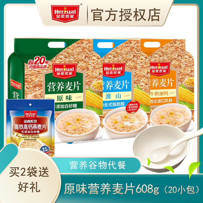 Huangmai shijia original nutritional oatmeal 608g bag: your new ...