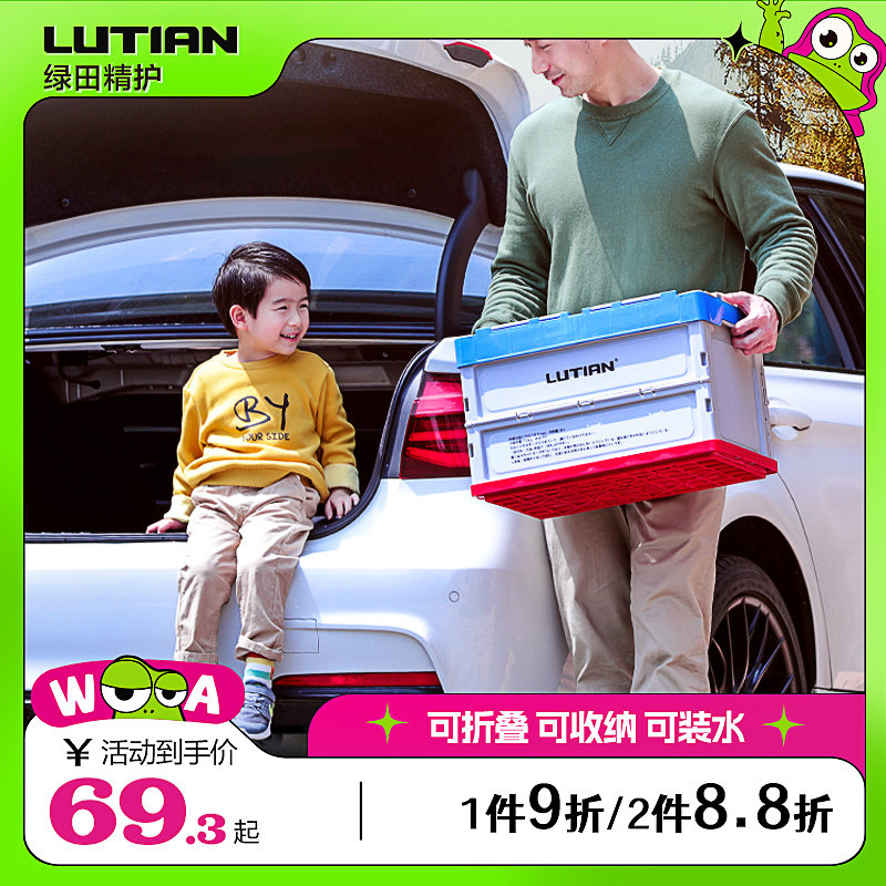 [USD 38.99] Greenfield trunk folding car water tank storage box ...