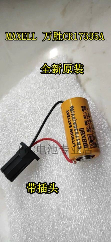 New MAXELL Wansheng CR17335 3V 1750mAh industrial control PLC lithium ...