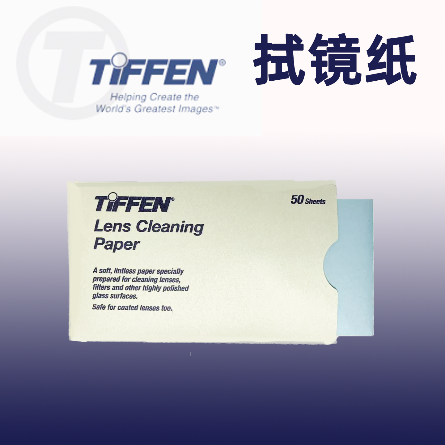 Authentic, original tiffen lens paper from the usa, the same as used by ...
