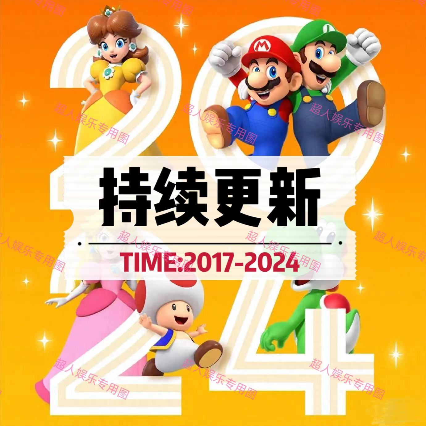 Switch游戏下载合集如何获取？最新NSP中文游戏+金手指哪里下载？_电子产品_淘宝数码网