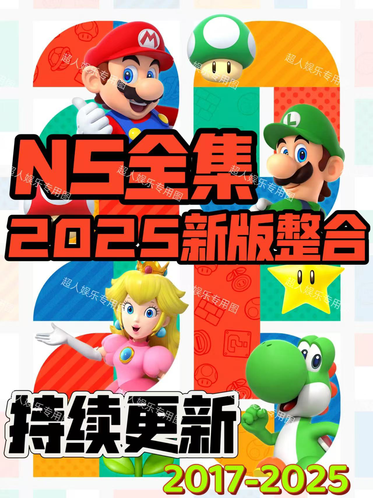 Switch游戏大全NS下载合集：持续更新中文NSP金手指，百度夸克双网盘怎么获取？_游戏推荐_淘宝游戏网