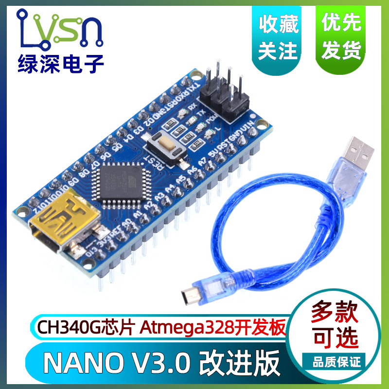Nano V3.0 Nano Development Board ATMEGA328P CH340 Enhanced Version by ...