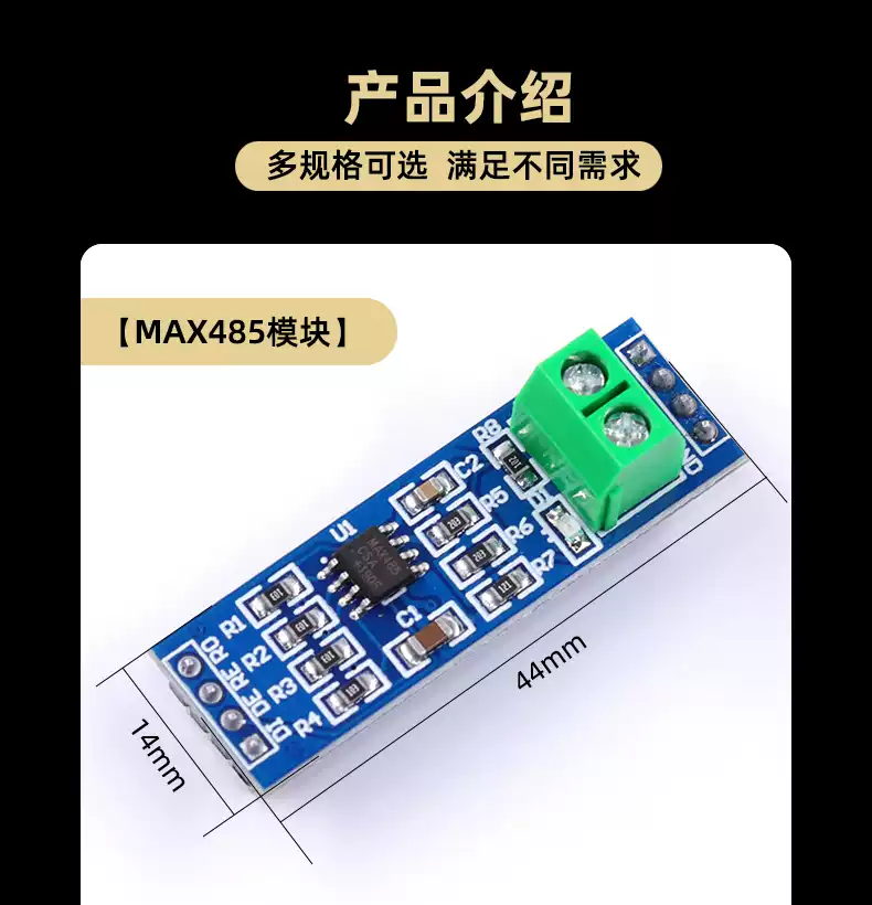 TTL转RS485模块 485转串口UART电平互转 隔离型 TVS防护 半双工-Taobao