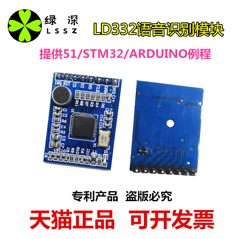 Купить Модуль распознавания речи распознавание речи интерфейс SPI модуль ld3320 с микрофоном 51 ...