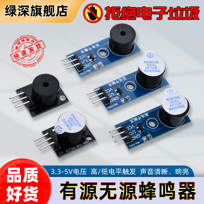 Electronic Building Block Buzzer Module High Low Level Trigger Buzzer Control Board