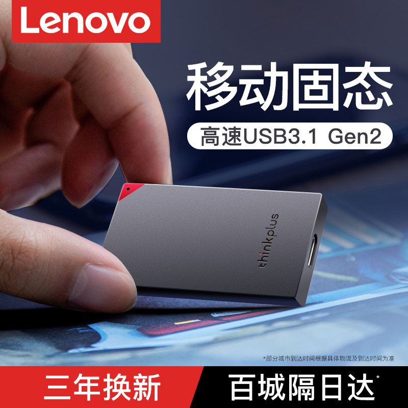 Lenovo movable solid state drive 1t high speed 2t ssd: 📱 💻 The super ...