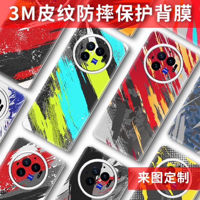 Suitable for vivoxFold3 mobile phone plain leather back film