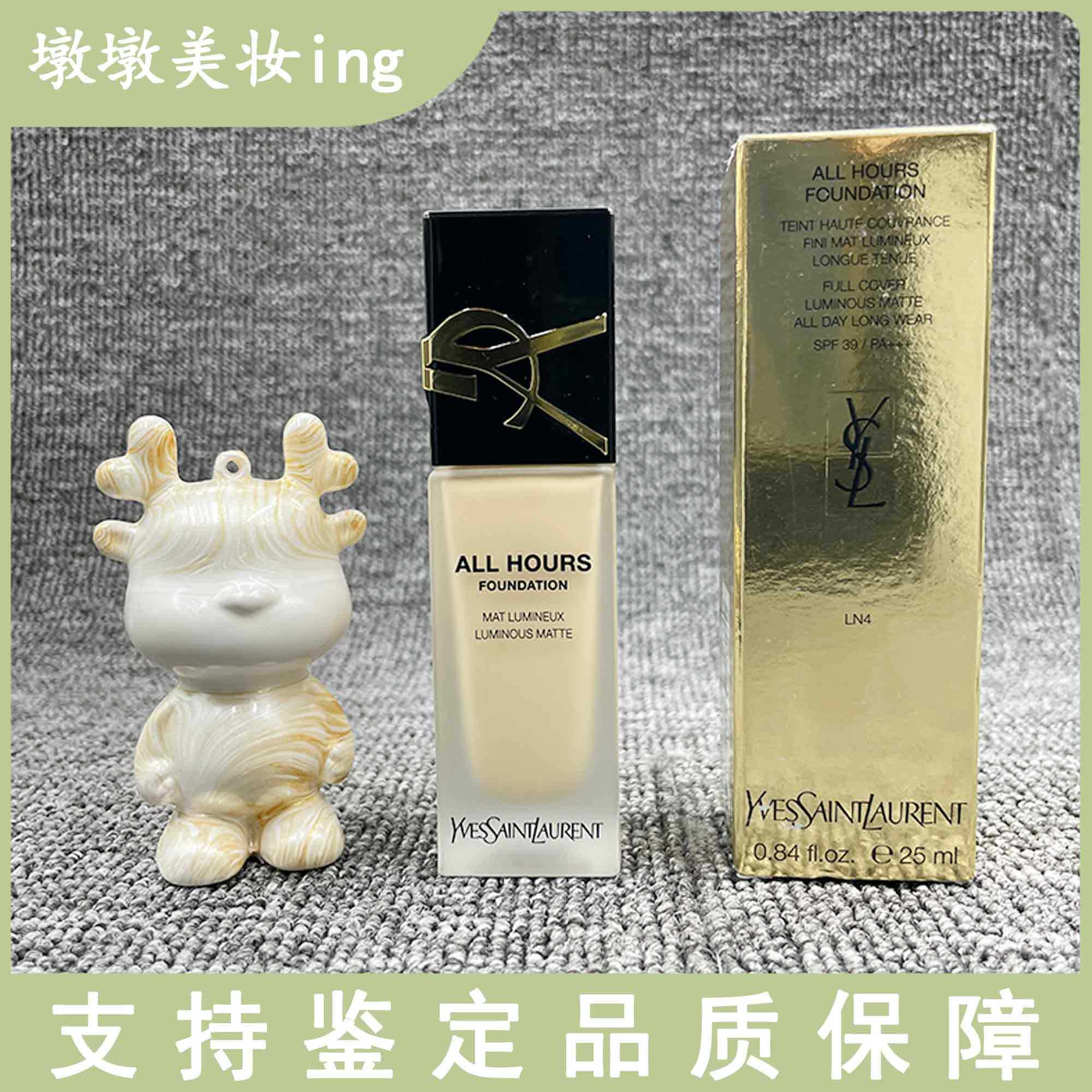 YSL圣罗兰All Hours粉底液：如何找到最适合你的LC2/LN4/LN1/LC1色号？-粉底液-淘宝百科网