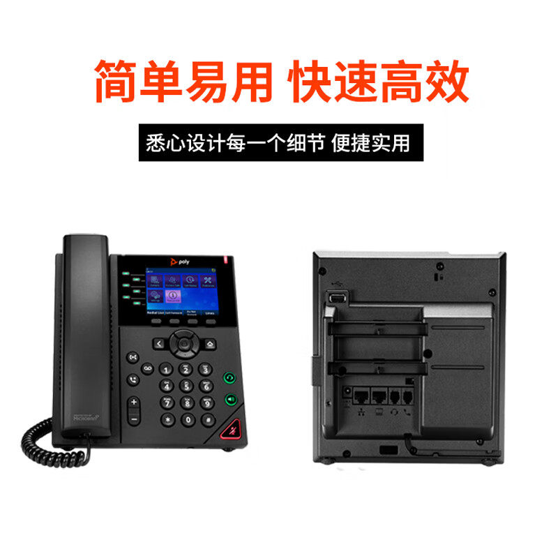 POLY宝利通VVX350：商务办公的通话神器，高效沟通新选择！-会议电话产品-淘宝好物网
