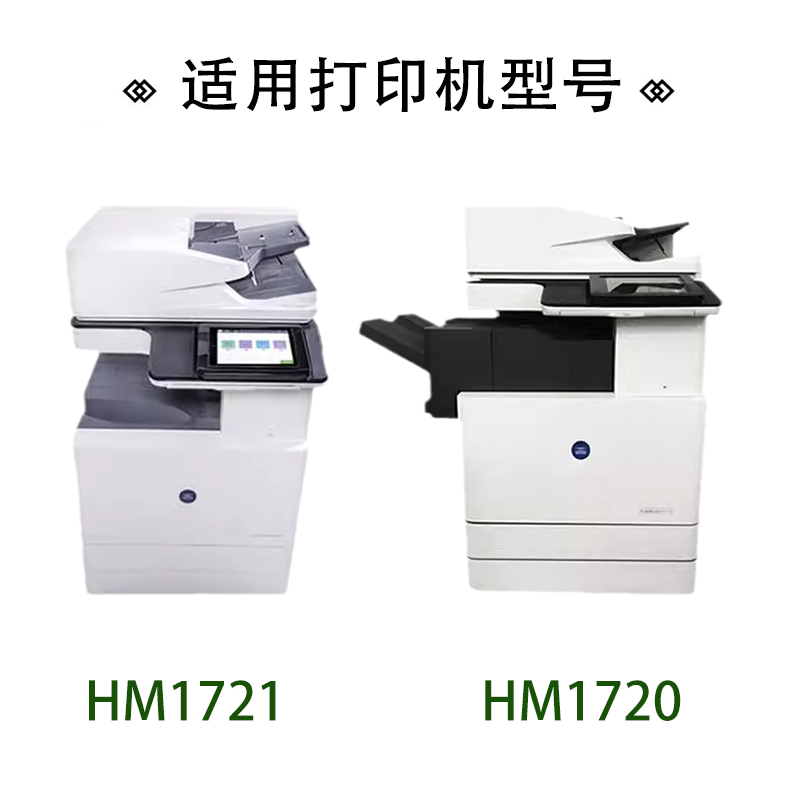 适用华讯方舟HM1720废粉盒HM1721 172X HC1820 HM1720 1722 1820-阿里巴巴