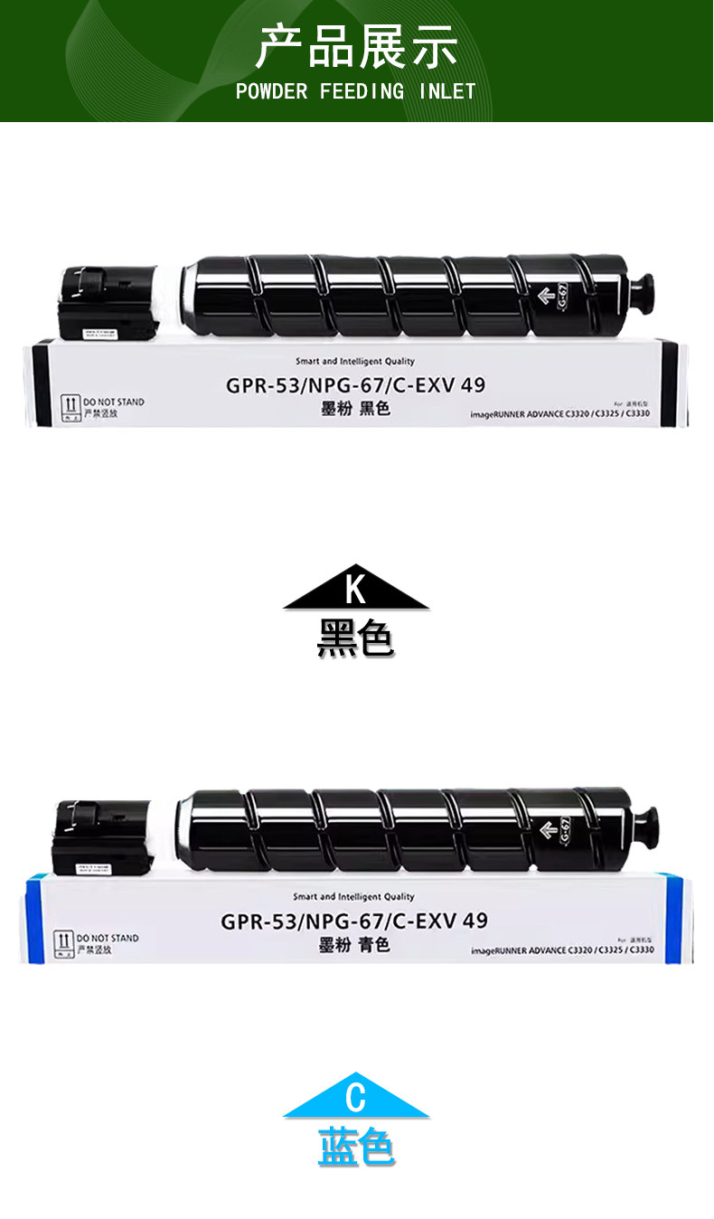 适用佳能C-EXV49粉盒CANON IR ADV C3822i C3826i C3830i/C3835-阿里巴巴