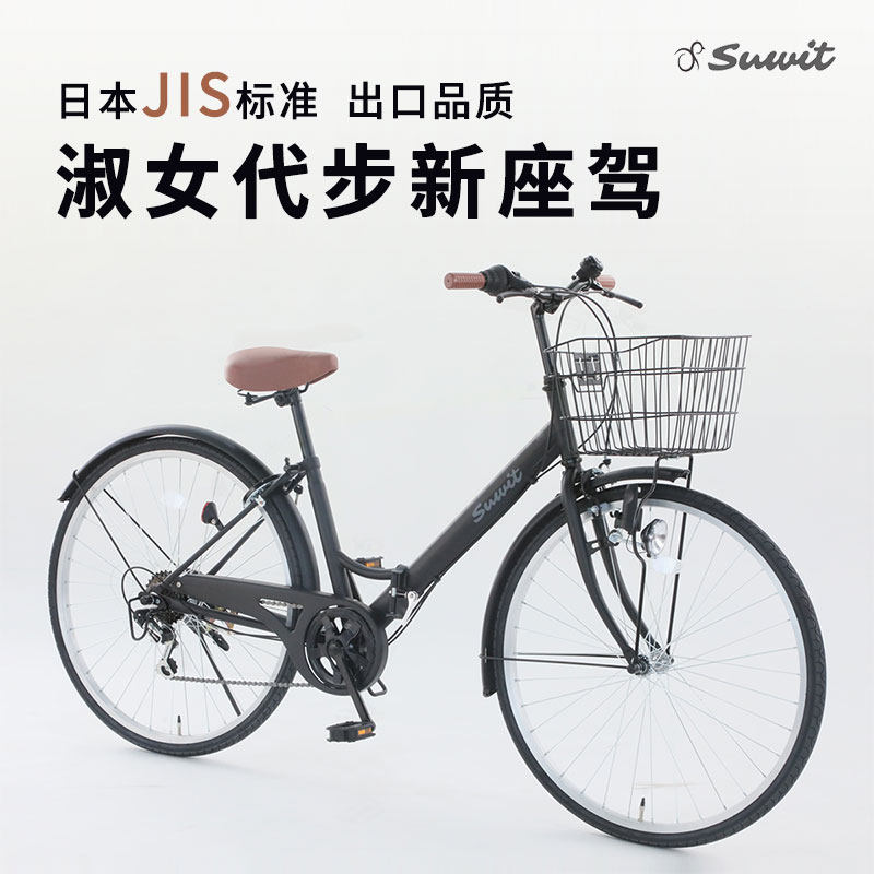 Suwit export quality 26inch variable speed foldable bike, elegance ...