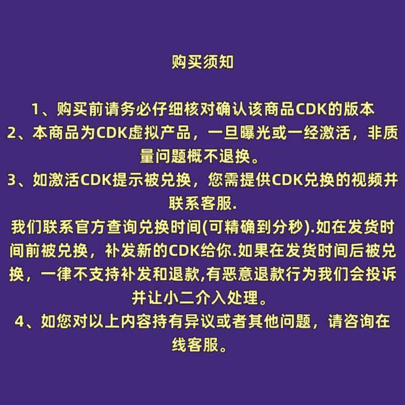 玩家动力星钻VIP会员天卡月卡和MOD存档怎么用？官方CDK激活码怎么获取？_cdkey_淘宝游戏网