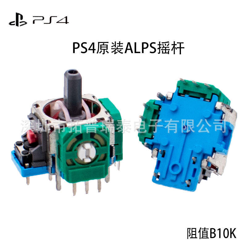 2025's top recommendation | alps joystick: the ultimate choice for ps4 ...