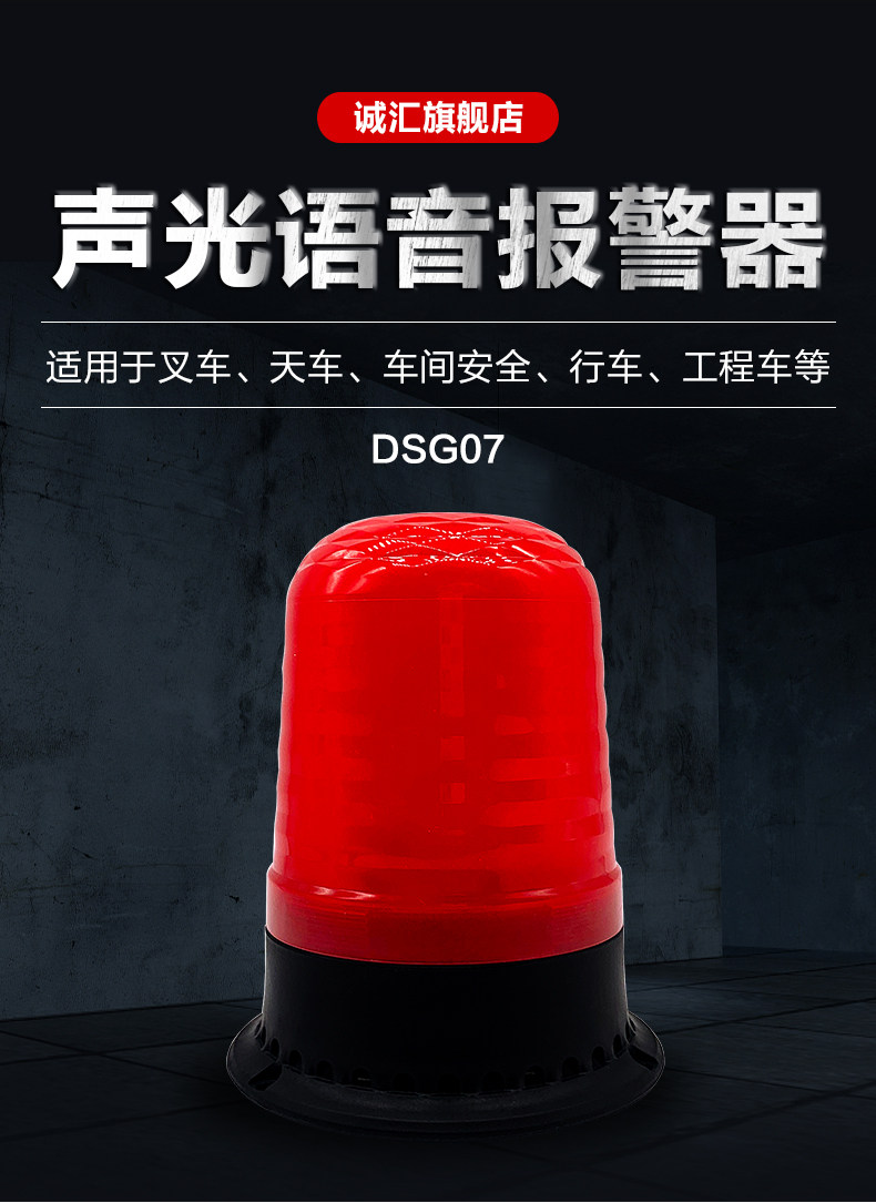 DSG07声光报警器工地语音提示器RS232串口485modbus开关量报警灯-阿里巴巴