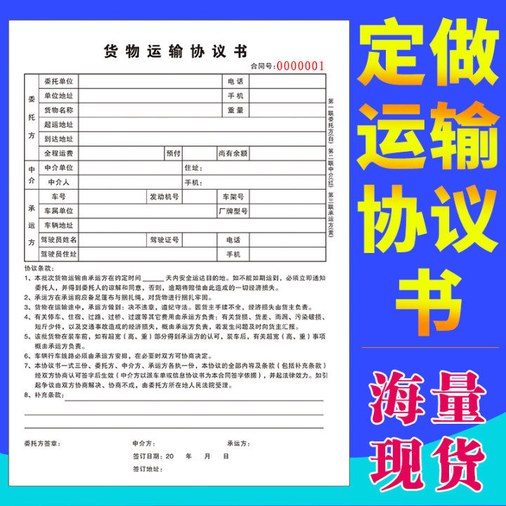 [USD 6.88] Logistics invoice custom consignment receipt contract triple ...