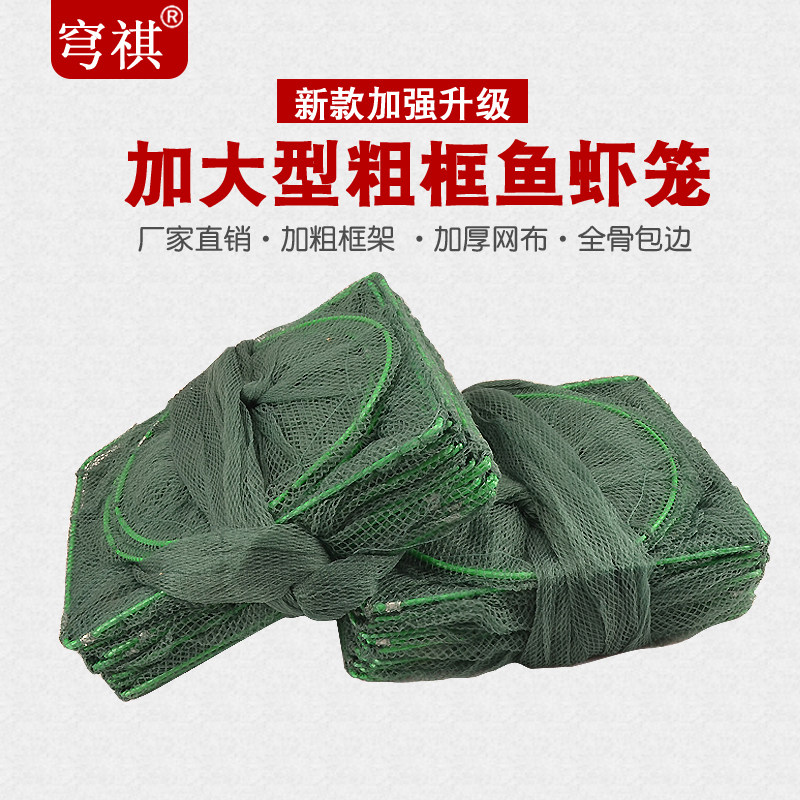 🎣 Qiongqi 10m shrimp trap will make your fishing trip no longer ...