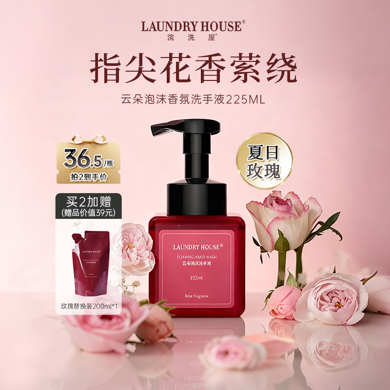 🌸 A must-have item for the laundry room! the scent of roses awakens the ...