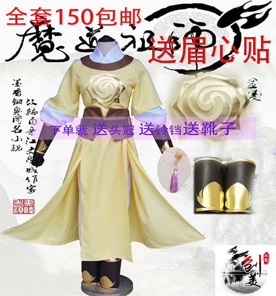 Grandmaster of Demonic Cultivation Jin Ling Cosplay costumes #805611 ...