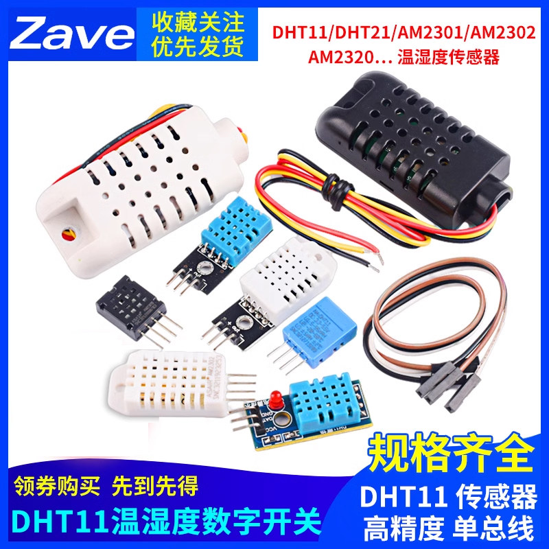 DHT11/DHT22/AM2301/AM2302/AM2320 Digital Temperature and Humidity ...