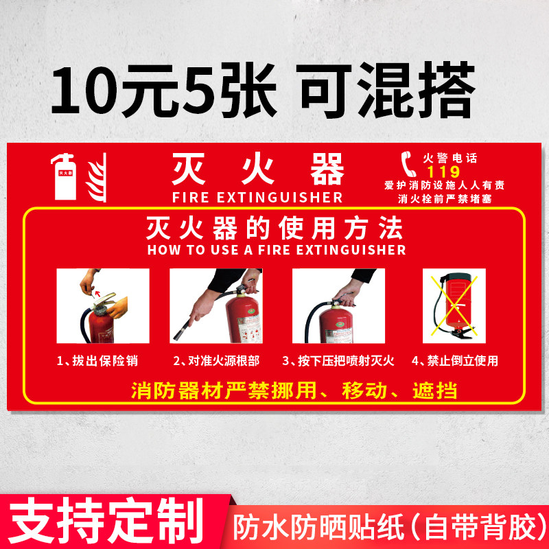 [USD 6.88] Fire extinguisher fire hydrant fire hydrant identification ...