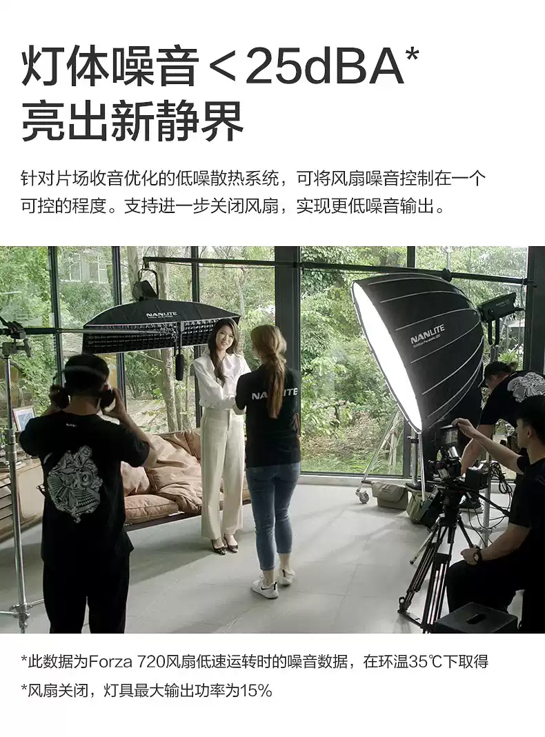 Nanlite南光Forza 720/720B专业影视灯大功率双色温摄影灯LED常亮补光灯COB专业影室灯电影灯