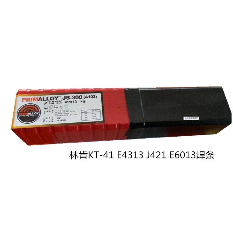 美国林肯KT-41 E4313 J421 E6013低碳钢焊条 2.5 3.2 4.0进口-阿里巴巴