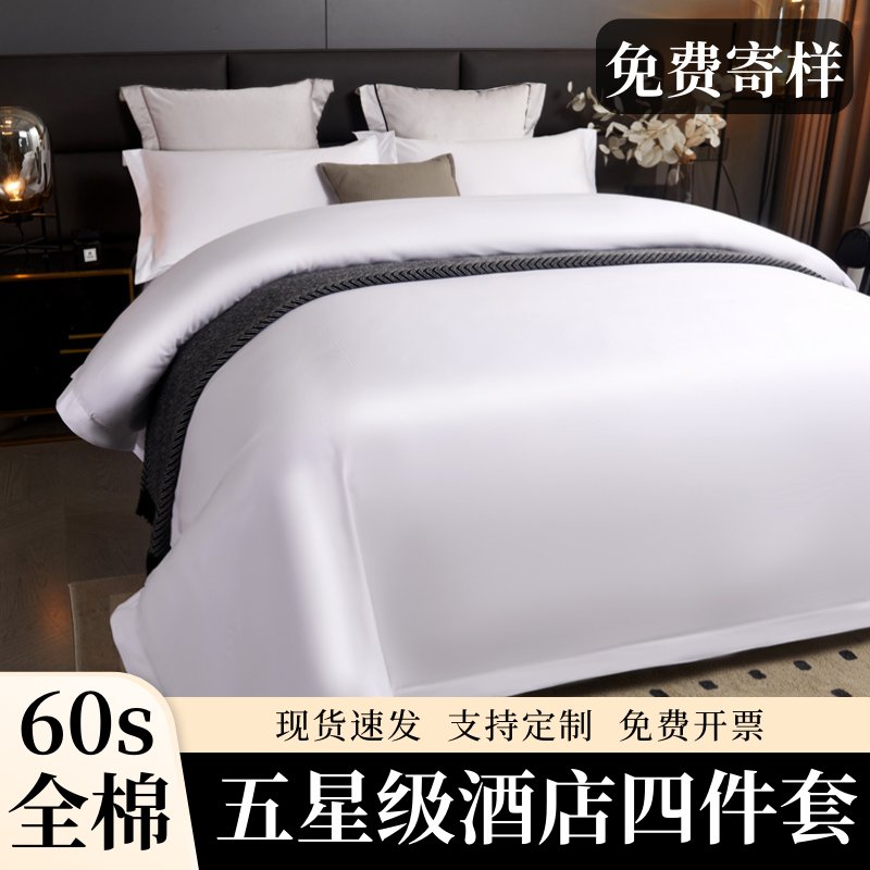 Shocking! how good is that five-star hotel quality, 100% cotton four ...