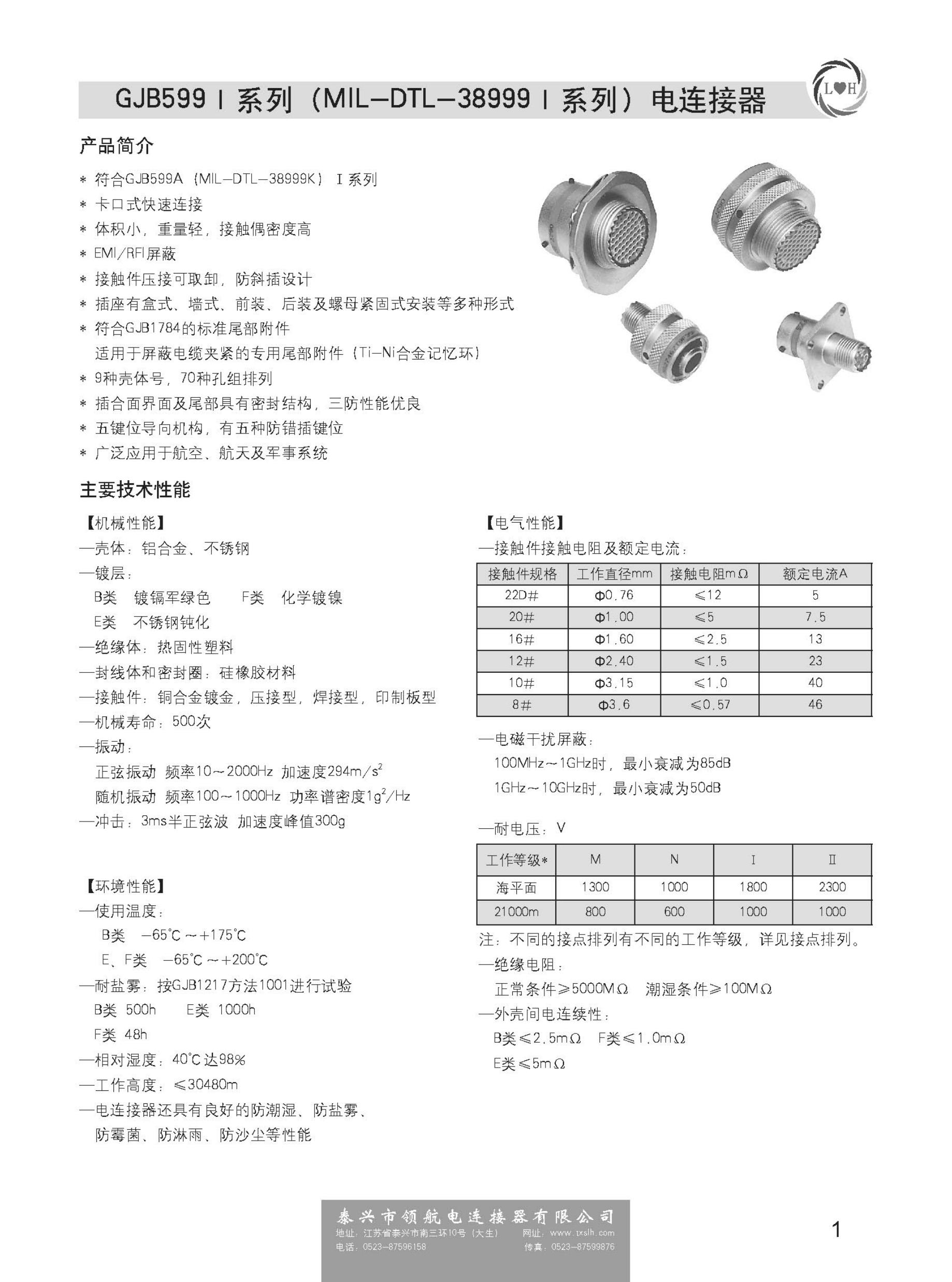 J30J-9ZKN-J J30J-15ZKW J30J-21TJN J30J-25ZKL矩形连接器-阿里巴巴