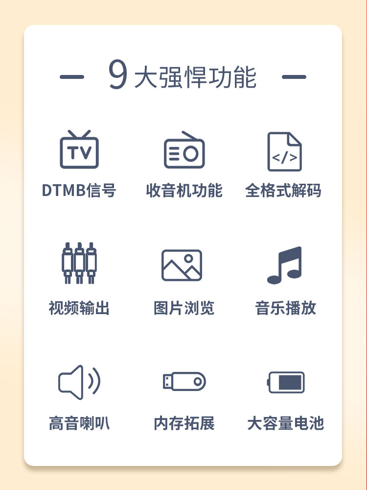 宝藏神器！金正DTMB小电视，随时随地追剧看戏不花钱，家人们冲呀！🔥-DVD-淘宝好物网