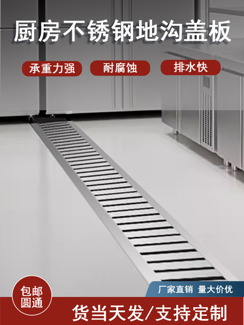 Kitchen courtyard stainless steel drainage ditch cover plate sewer ...