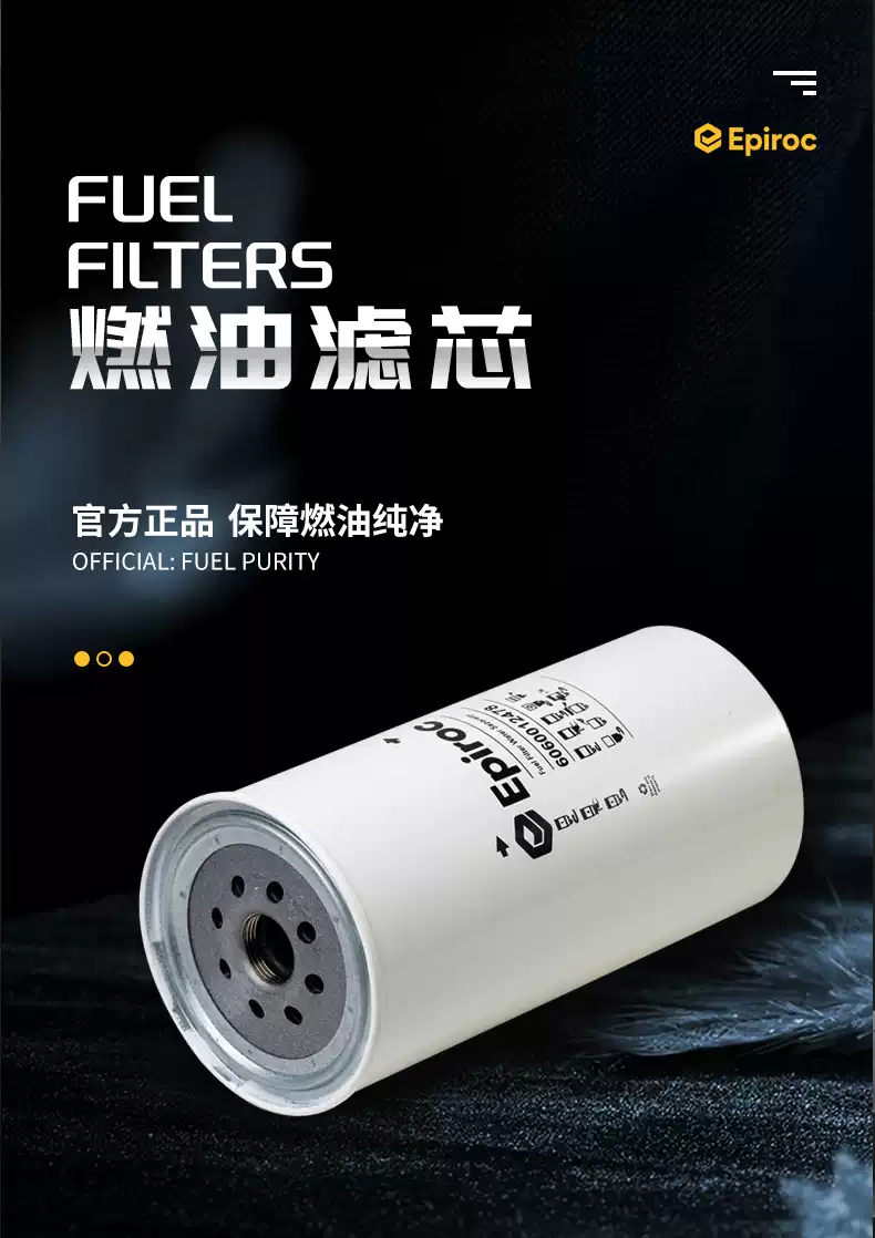 安百拓濾芯空壓機/燃油濾芯/機油濾芯/柴油濾芯/礦山鑽機濾芯