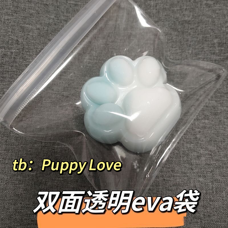 雙捏捏樂自封袋面36絲透明eva矽膠超軟超薄包裝袋首飾文玩密封袋.-Taobao