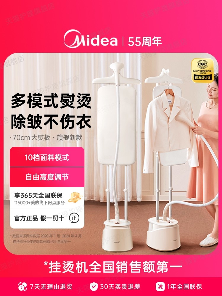 Midea 2024 New arrival Steam Garment Ironing Machine Electric Iron For ...