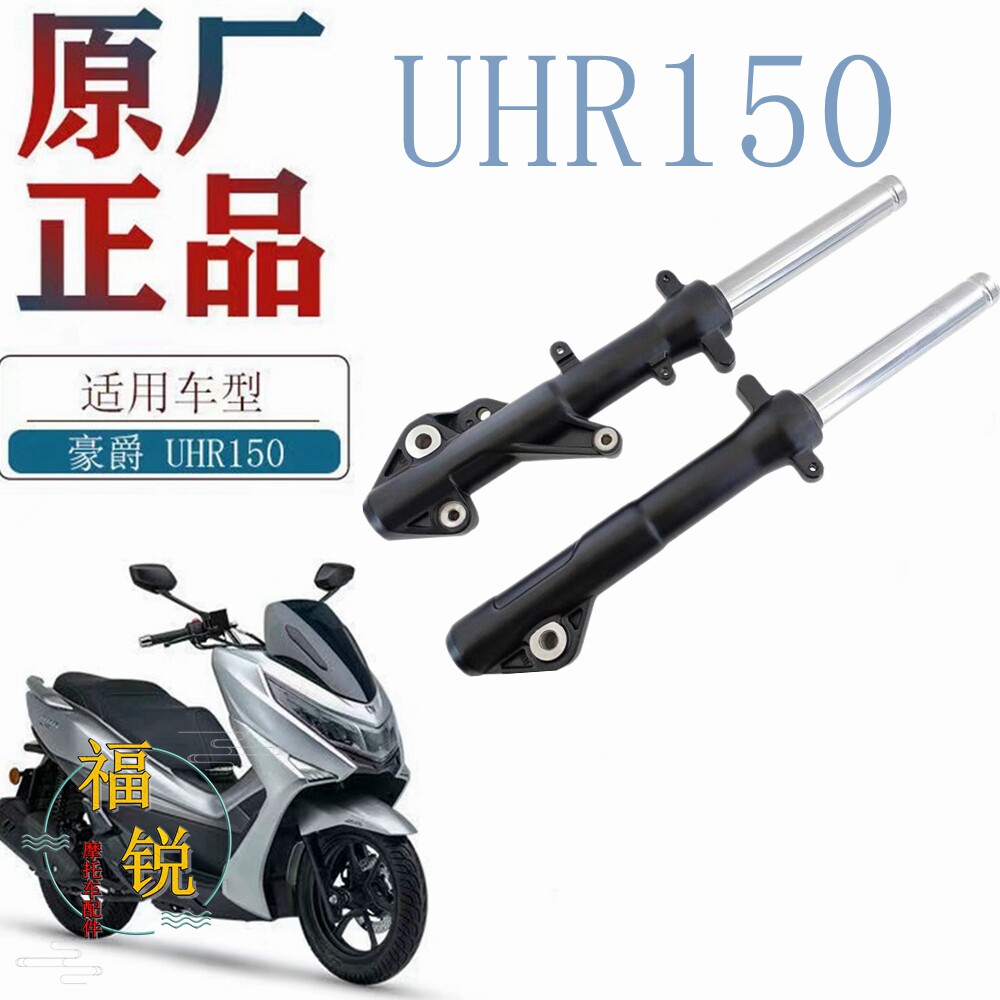 Haojue uhr150 shock absorber upgrade recommendation｜original hj150t-28 ...