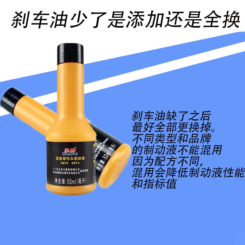 2025豪爵AFR125/USR125/UCR125原厂机油+制动液全解析｜避坑指南+真实测评-摩托车机油添加剂-淘宝好物网