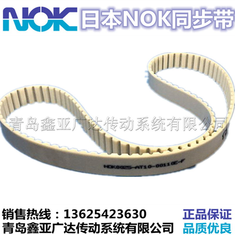 日本NOK同步带 T10/AT10/ATP10/ATN10白色聚氨酯开口接驳无缝带-阿里巴巴