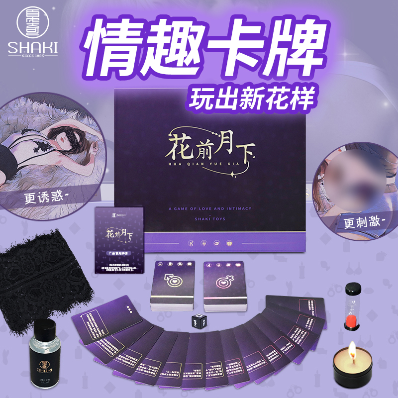 调情趣用品夫妻共用扑克牌滴蜡sm道具床上助爱性工具游戏惩罚套装-Taobao