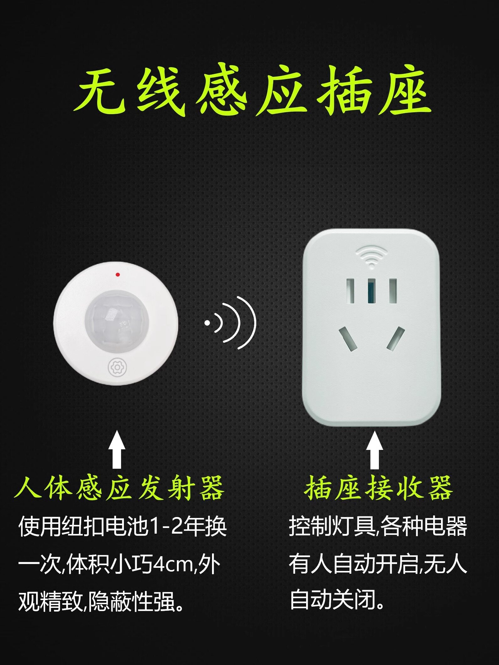 Human body infrared sensor socket makes life smarter? 💡 In-depth ...