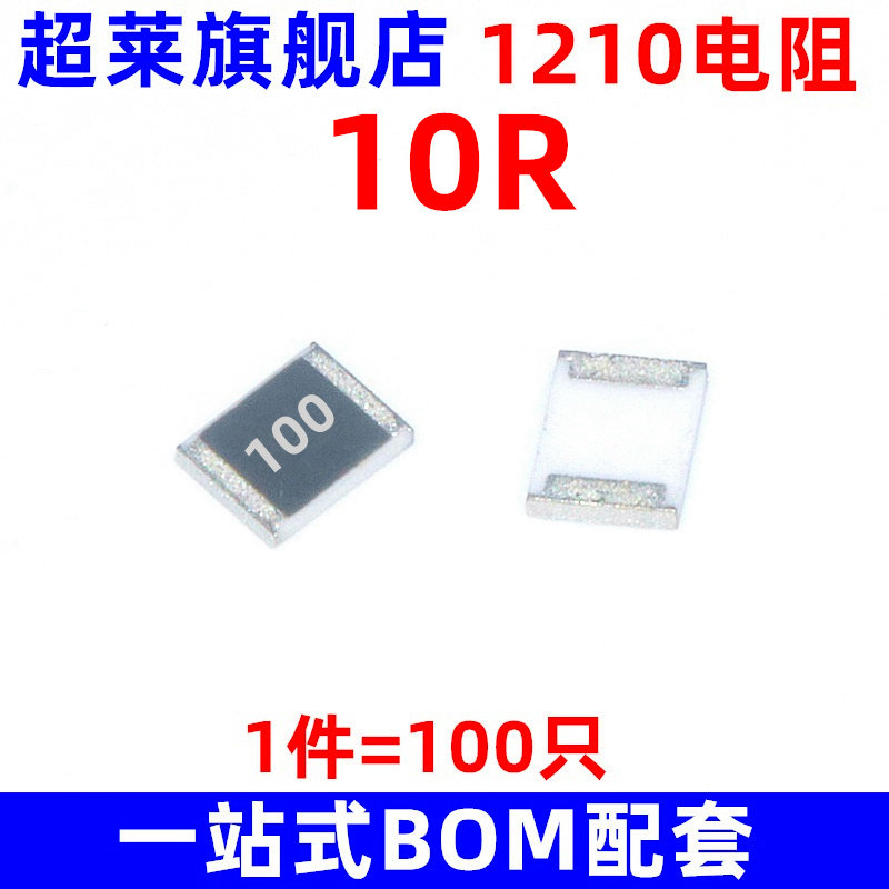 Chaolai SMD resistor (3225)1210 10R 10E Screen printing 100 accuracy 5% ...