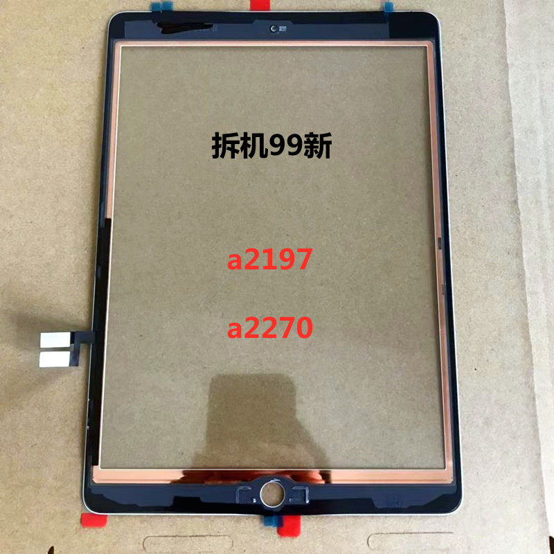 适用平板拆机2019iPad7/8/9触摸屏a 2602/a2197/a2270/10.2寸屏幕-Taobao