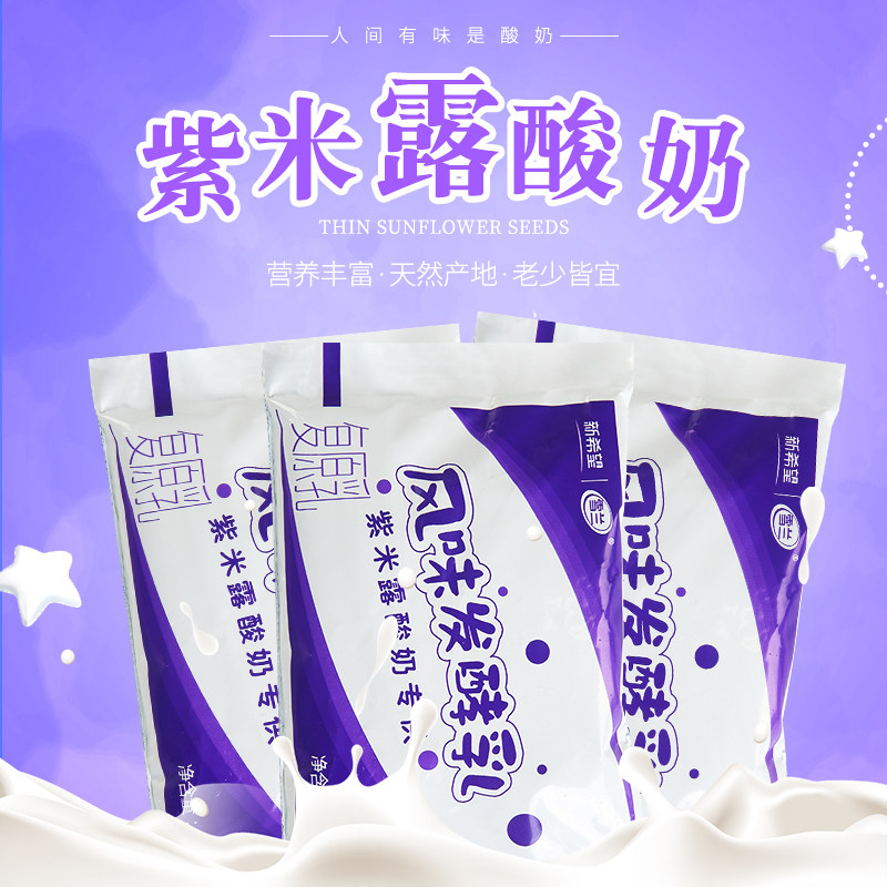 🌿 New hope snow orchid purple rice yogurt: enjoy delicious yogurt ...