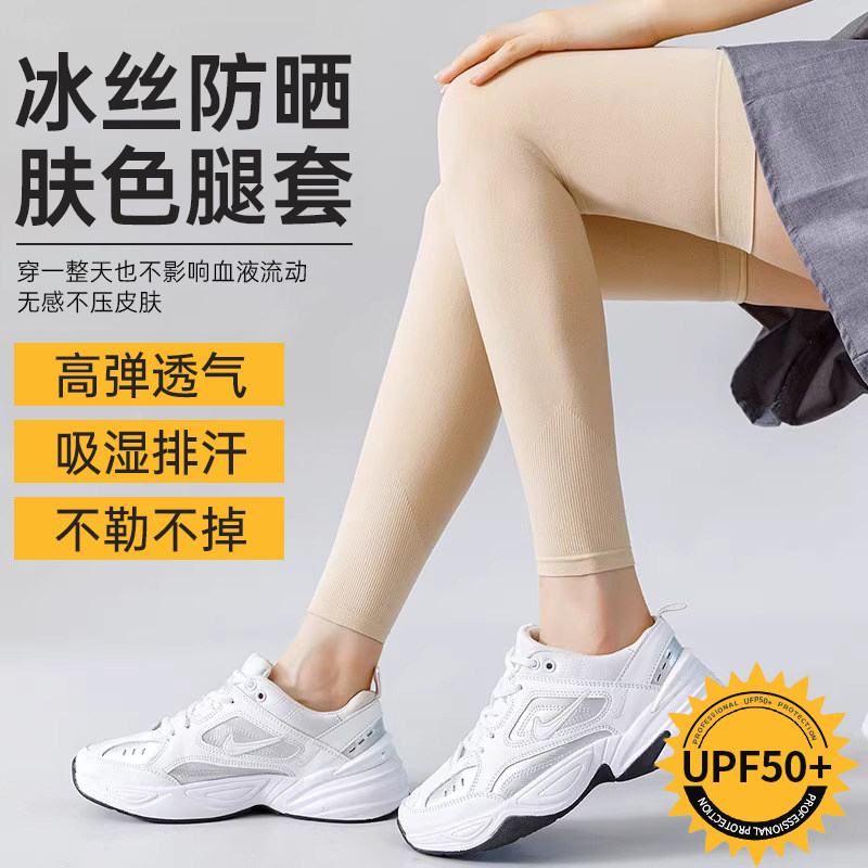 Summer's new favorite sun protection: ice silk sun protection leg ...
