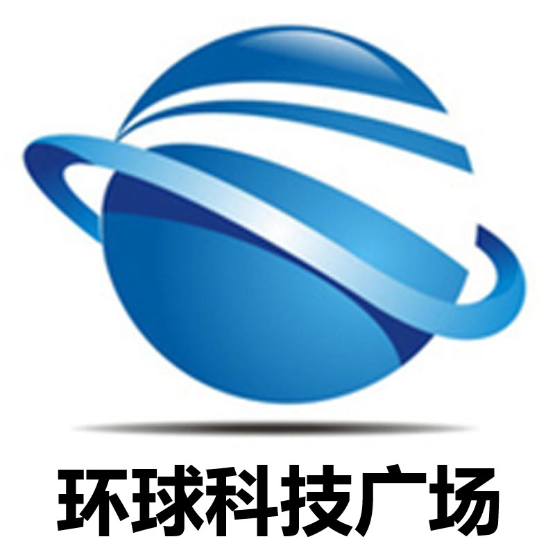 环球科技广场
